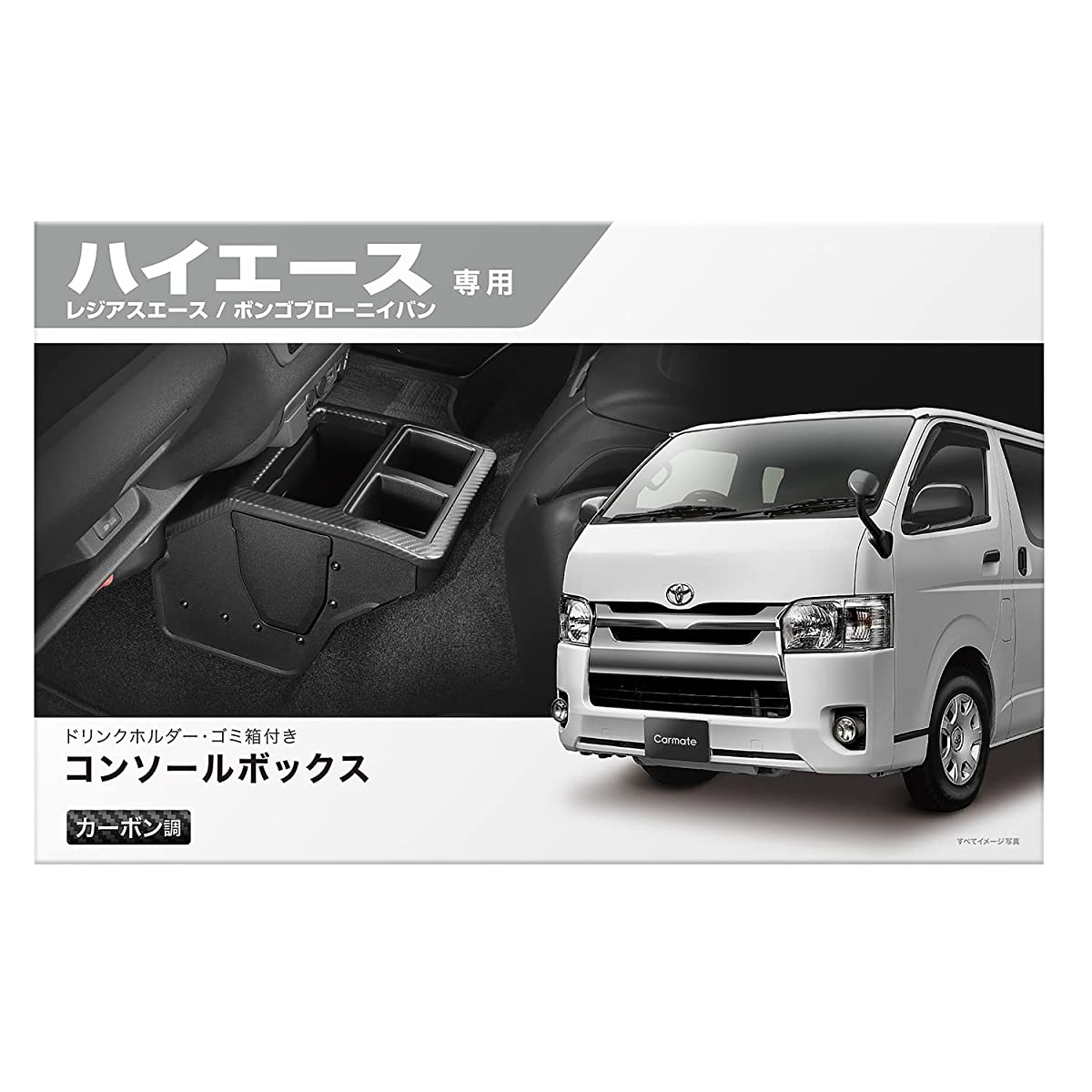 Carmate NZ594 TOYOTA HIACE Console Box, Premium, Carbon, Black – Goods ...