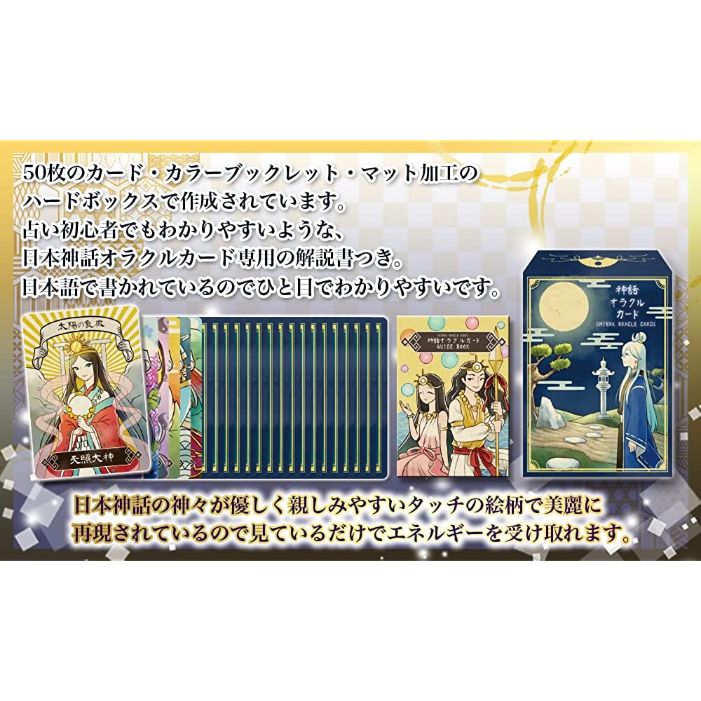 Shinwa Oracle Mythology Card for Beginners, Oracle Japanese Mythology ...