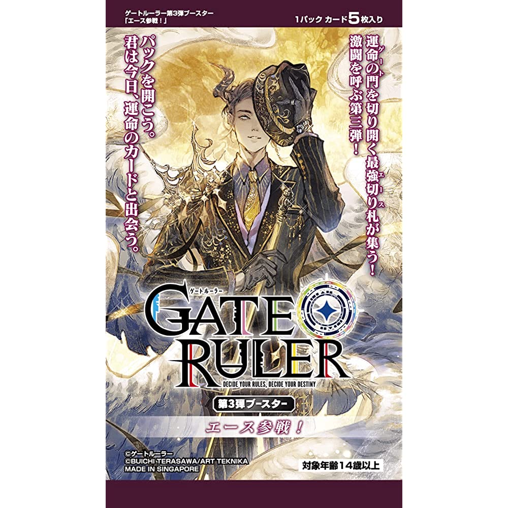 Gate Ruler Vol. 3 Booster "Ace" – Goods Of Japan