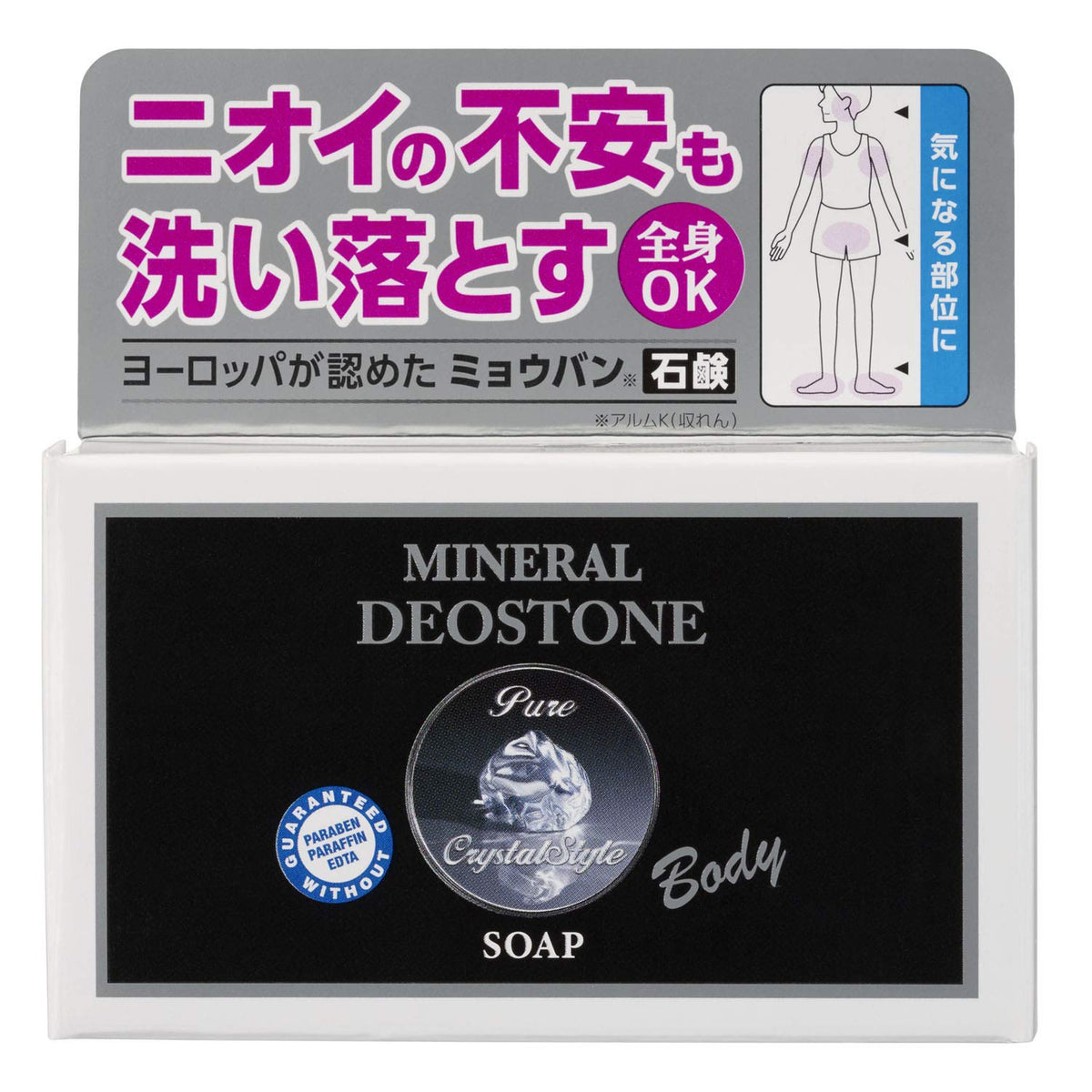 Mineral Deostone Alum Soap 150g – Goods Of Japan