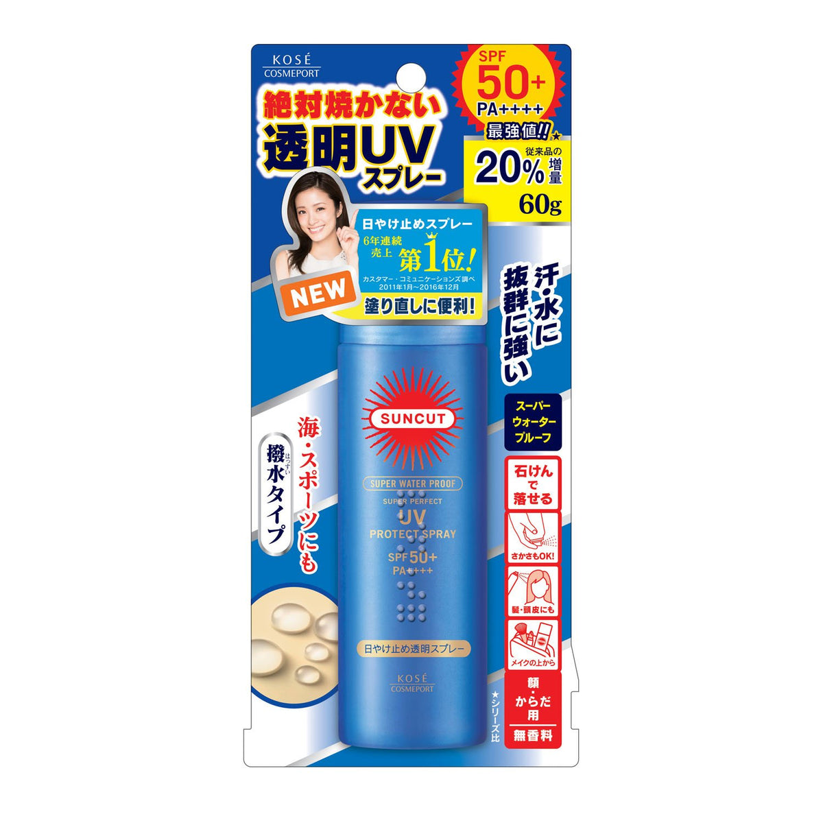 KOSE Kose sun cut sunscreen transparent spray super waterproof 60g SPF ...