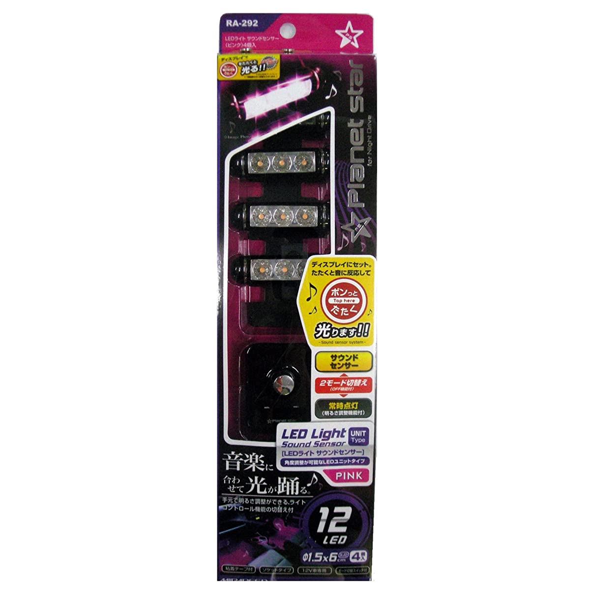 Mirari-DO LED LIGHT SOUND SENSOR, Safety Pink – Goods Of Japan