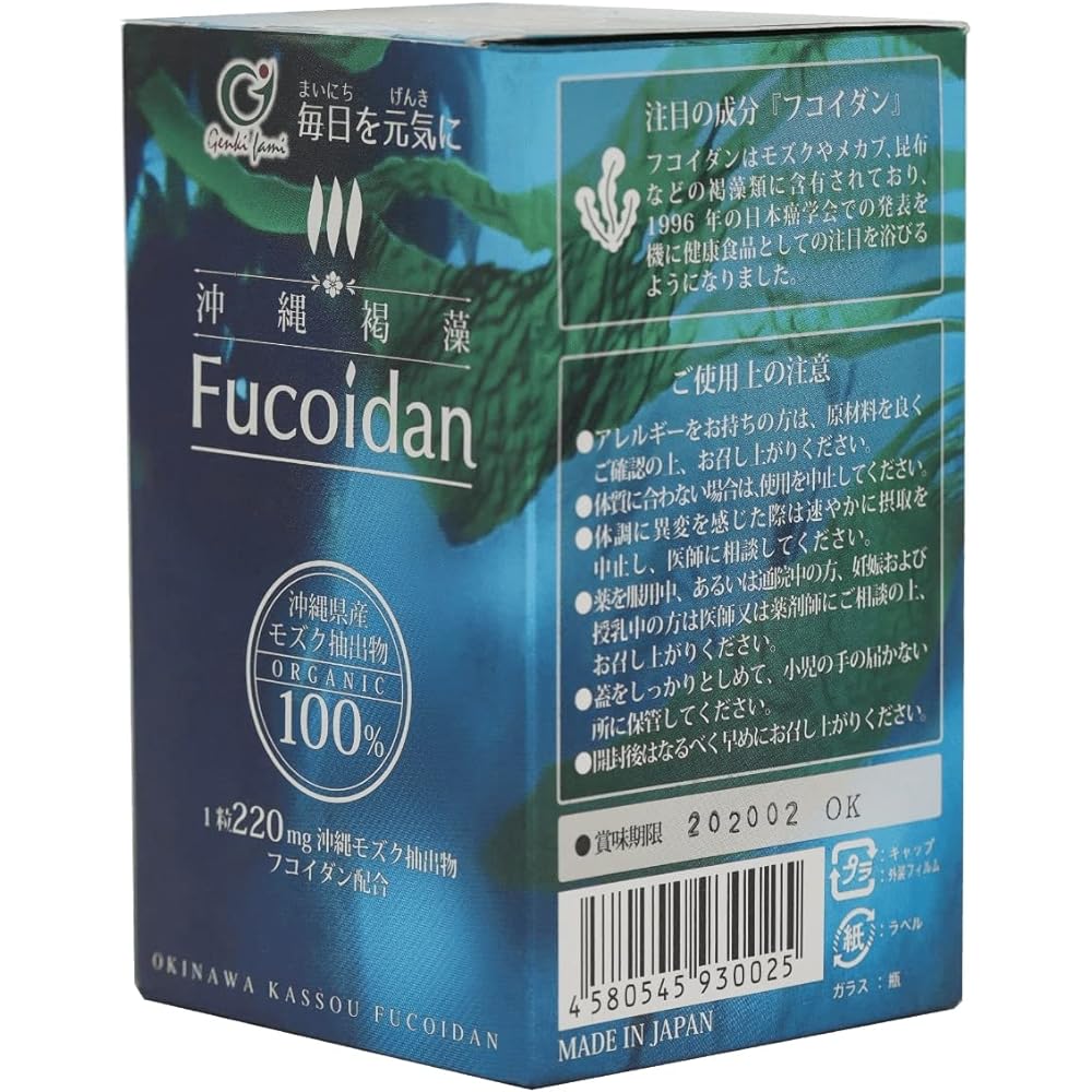 Okinawa brown algae fucoidan 150 grains – Goods Of Japan