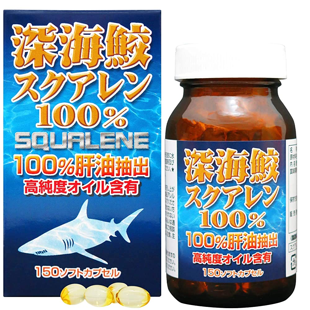 Yuki Pharmaceutical Squalene 100% 30-37 Days 150 Balls Supplement Caps ...