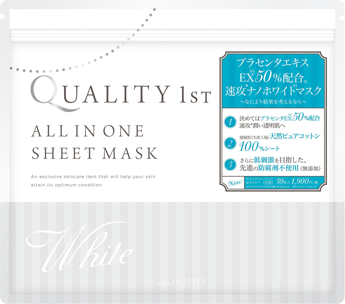 All-in-one sheet mask white 30 sheets – Goods Of Japan