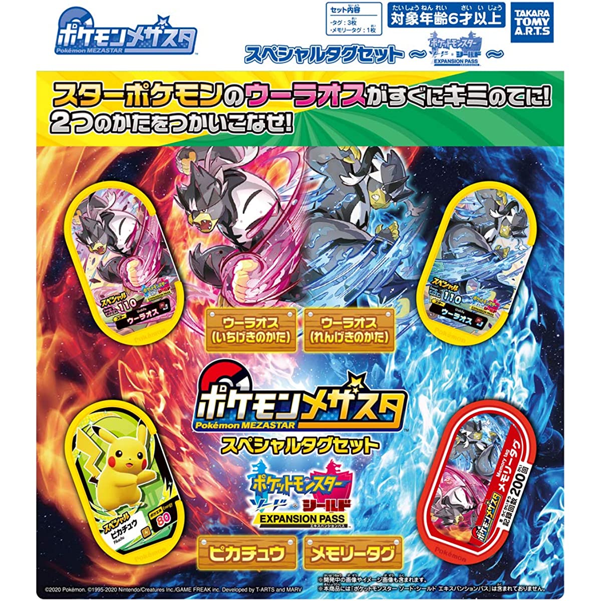 Takara Tomy Arts Pokemon Mezasta Special Tag Set – Goods Of Japan