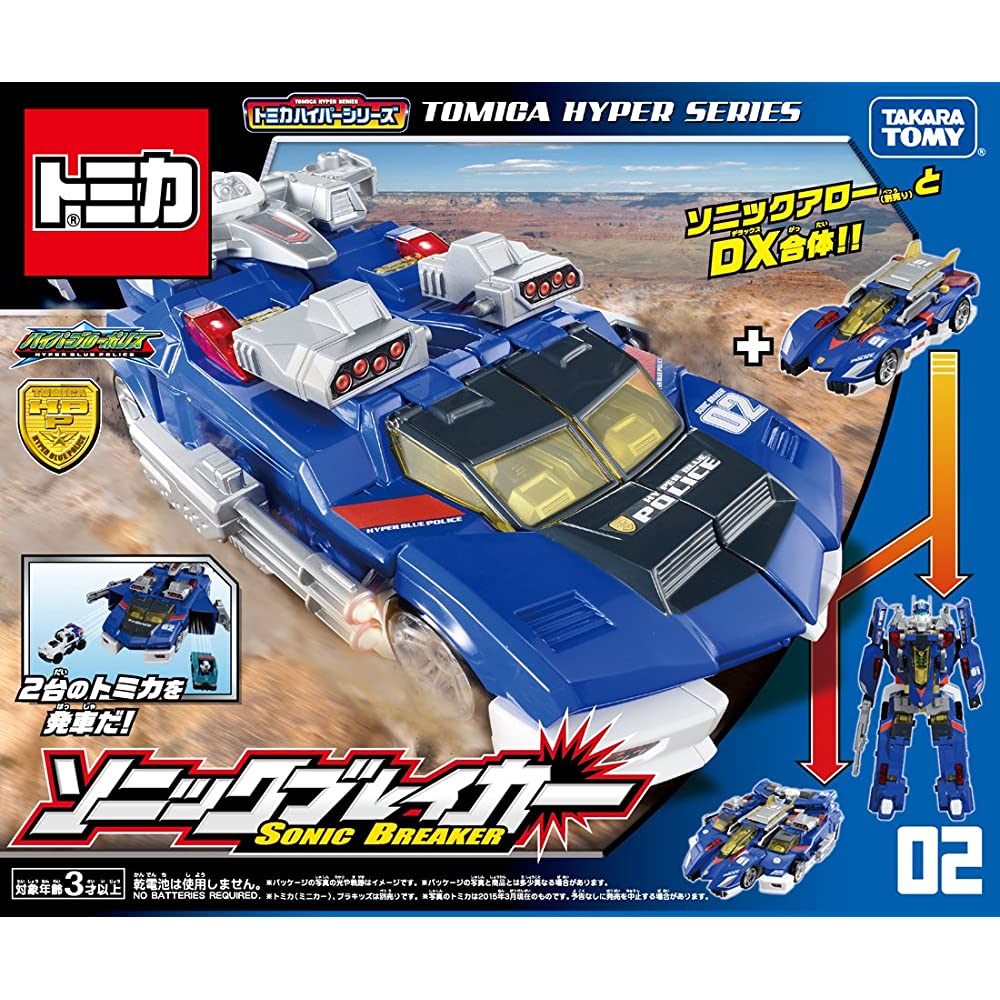 Tomy Tomica Hyper Series Hyper Blue Police 02 Sonic Breaker – Goods Of ...