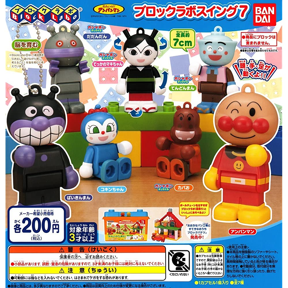 Anpanman Block Lab Swing 7 Set of All 7 Types (Full Complete) – Goods ...