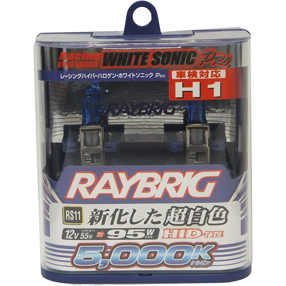 Raybrig [Raybrick] Hyper Halogen White Sonic PRO [5000K] RS11 [2 piece ...