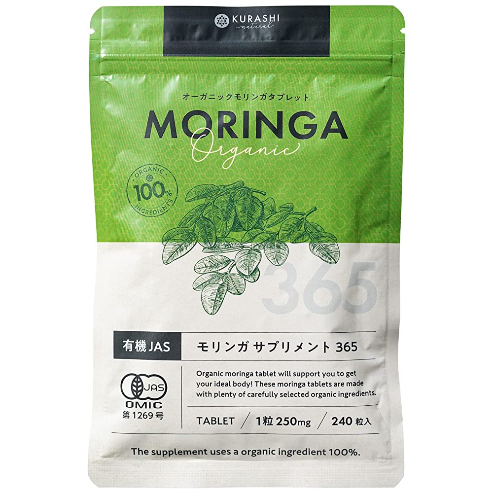 Moringa Supplement Organic JAS Certified 250mg x 240 Tablets 60g No Ad ...