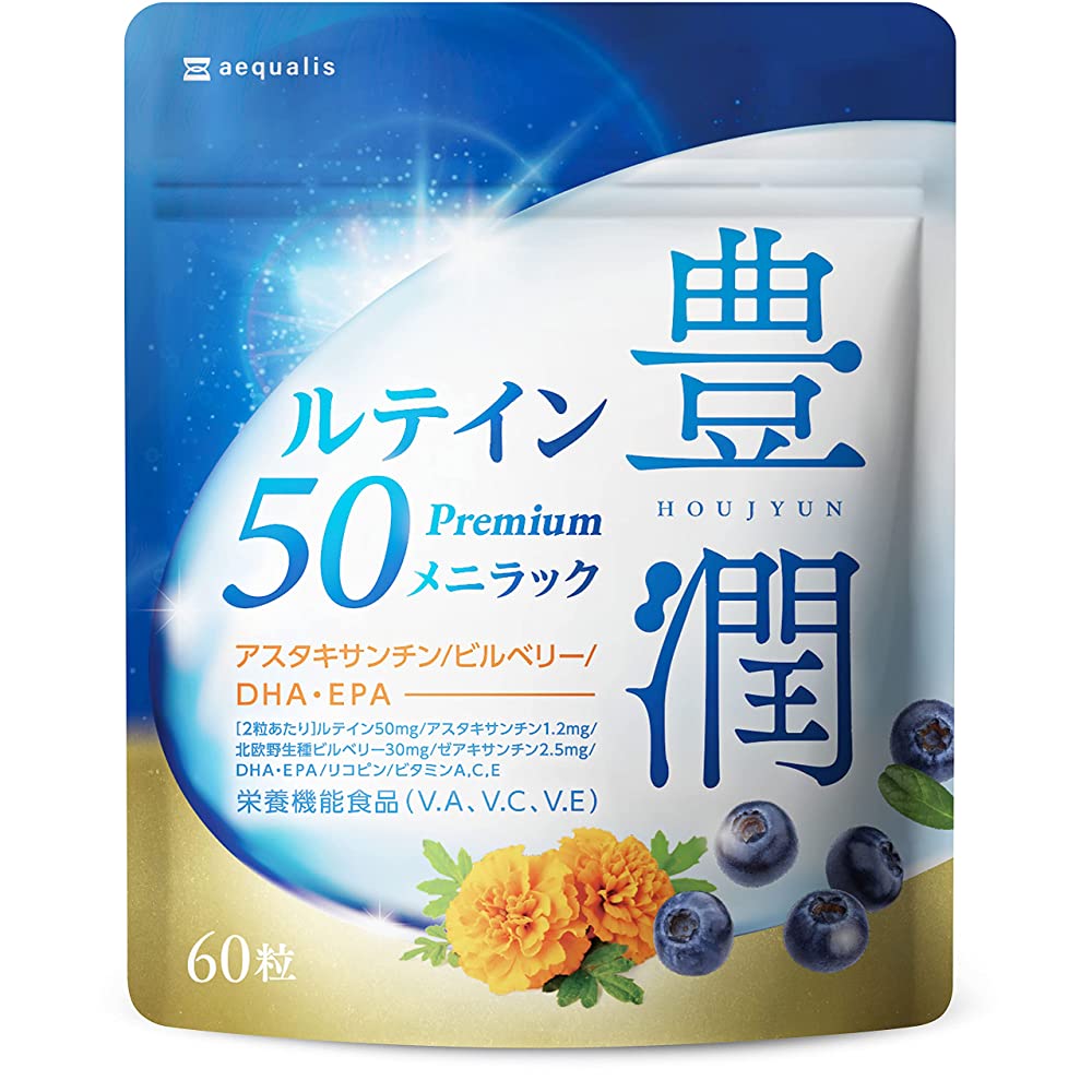 Houjun Lutein 50 Lutein Supplement All 25 Ingredients Zeaxanthin Astax ...
