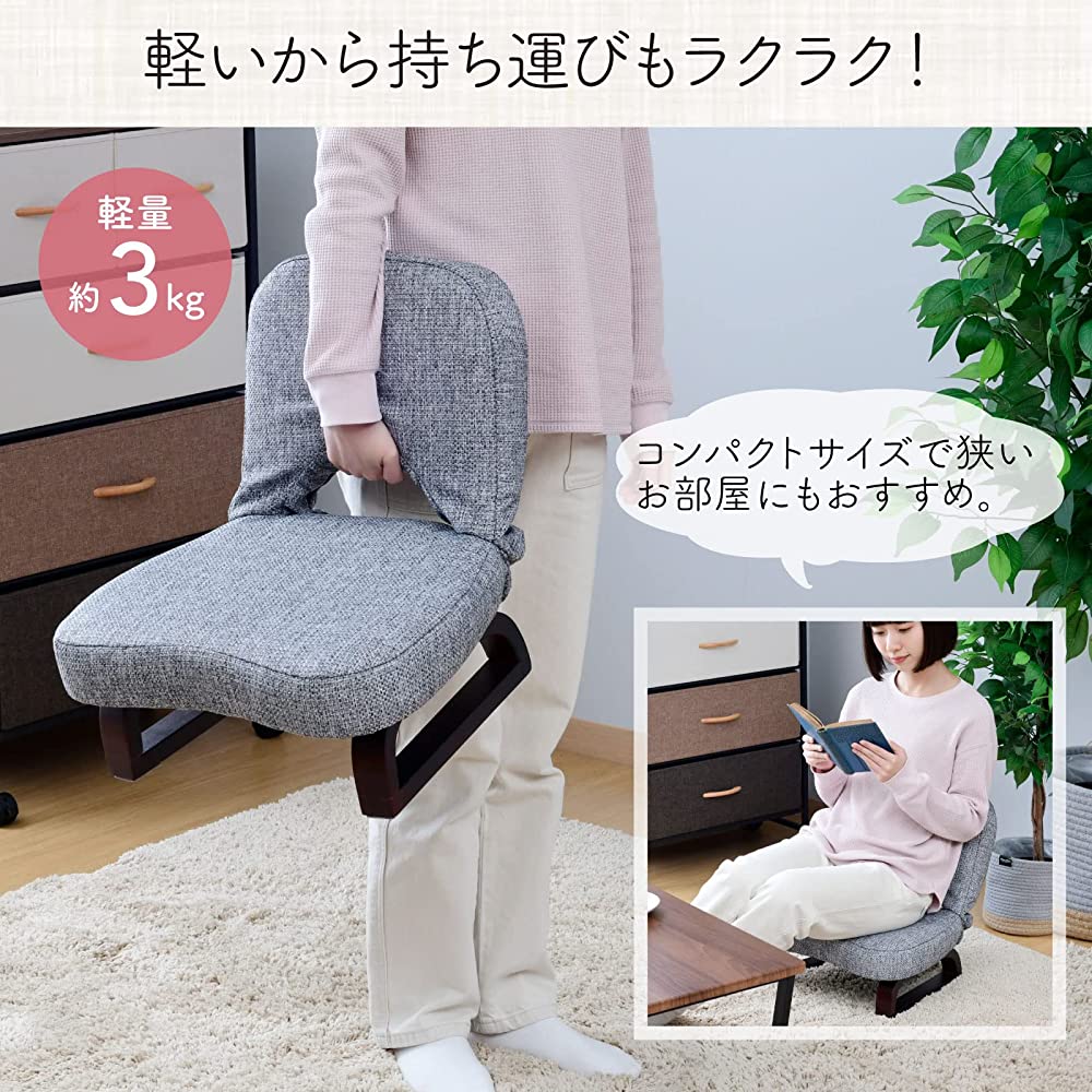 Yamazen AGR-45 (VS1) Agura Floor Chair – Goods Of Japan