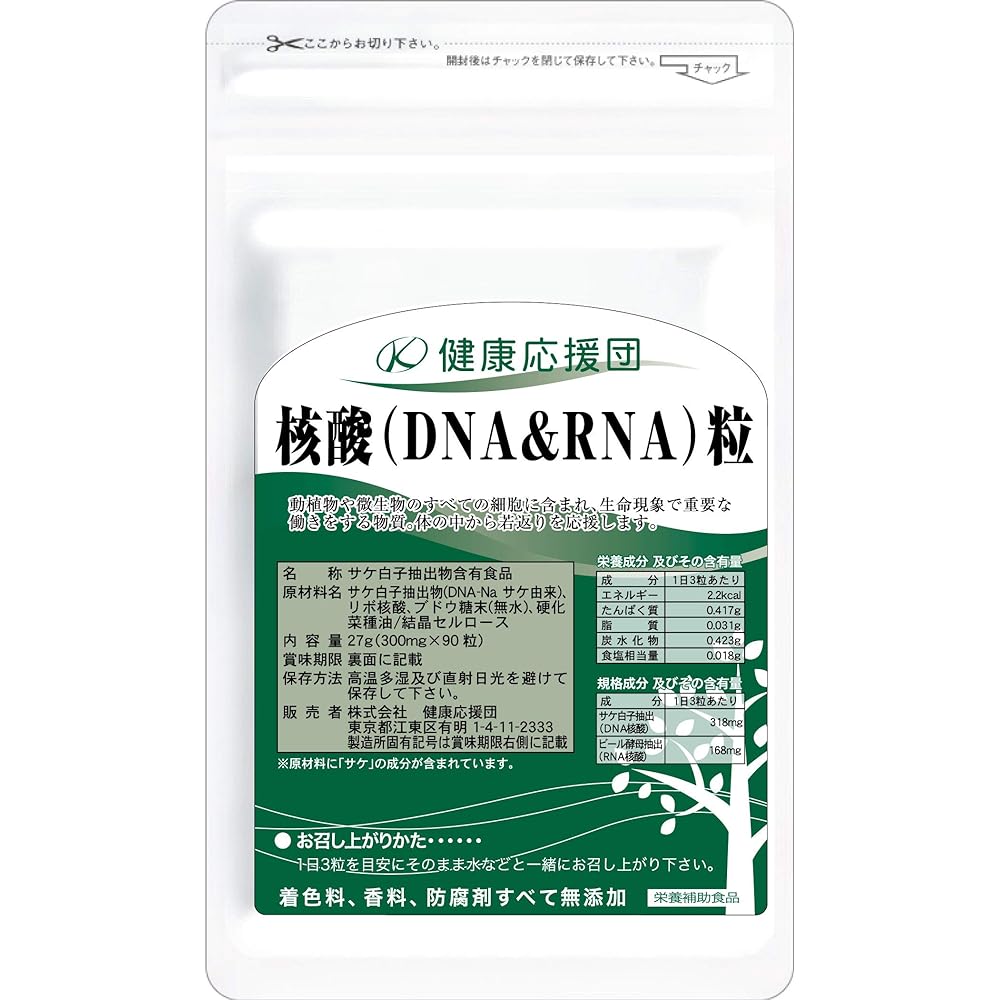 Health Support Team Nucleic Acid DNA & RNA Supplement Glucose Plus Sal ...