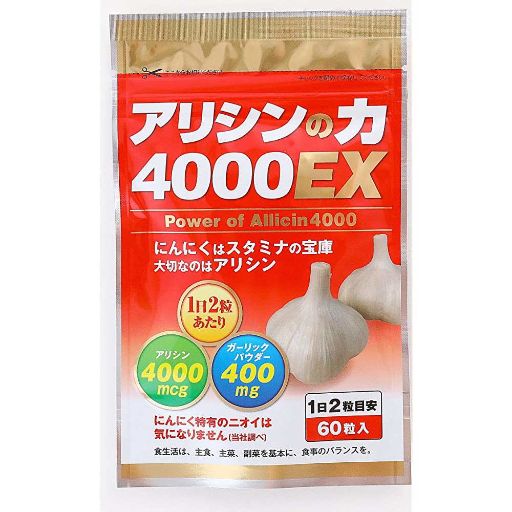Allicin Garlic Allicin no Chikara 4000EX60 Garlic Supplement Garlic Bu ...