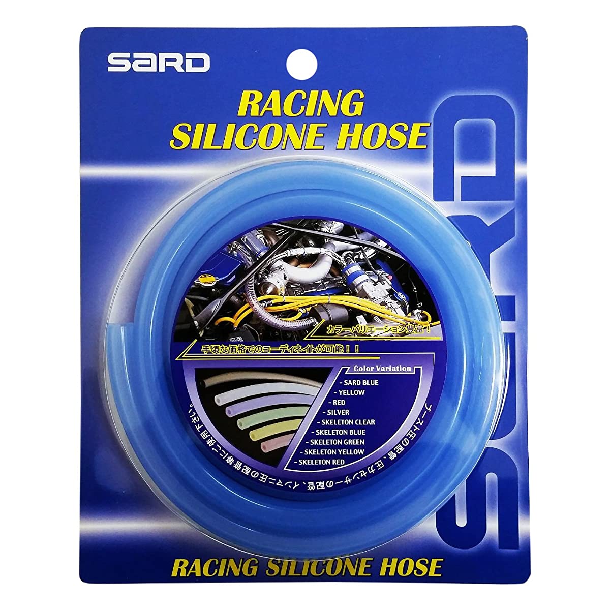 SARD (THIRD) Re-Singusirikonho-Su 8 x 2 m Blister Pack (Skeleton Blue ...