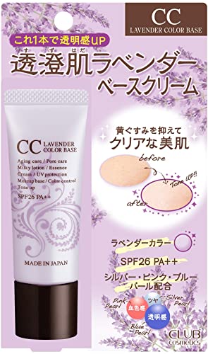 CLUB CC LAVENDER COLOR BASE 20g – Goods Of Japan