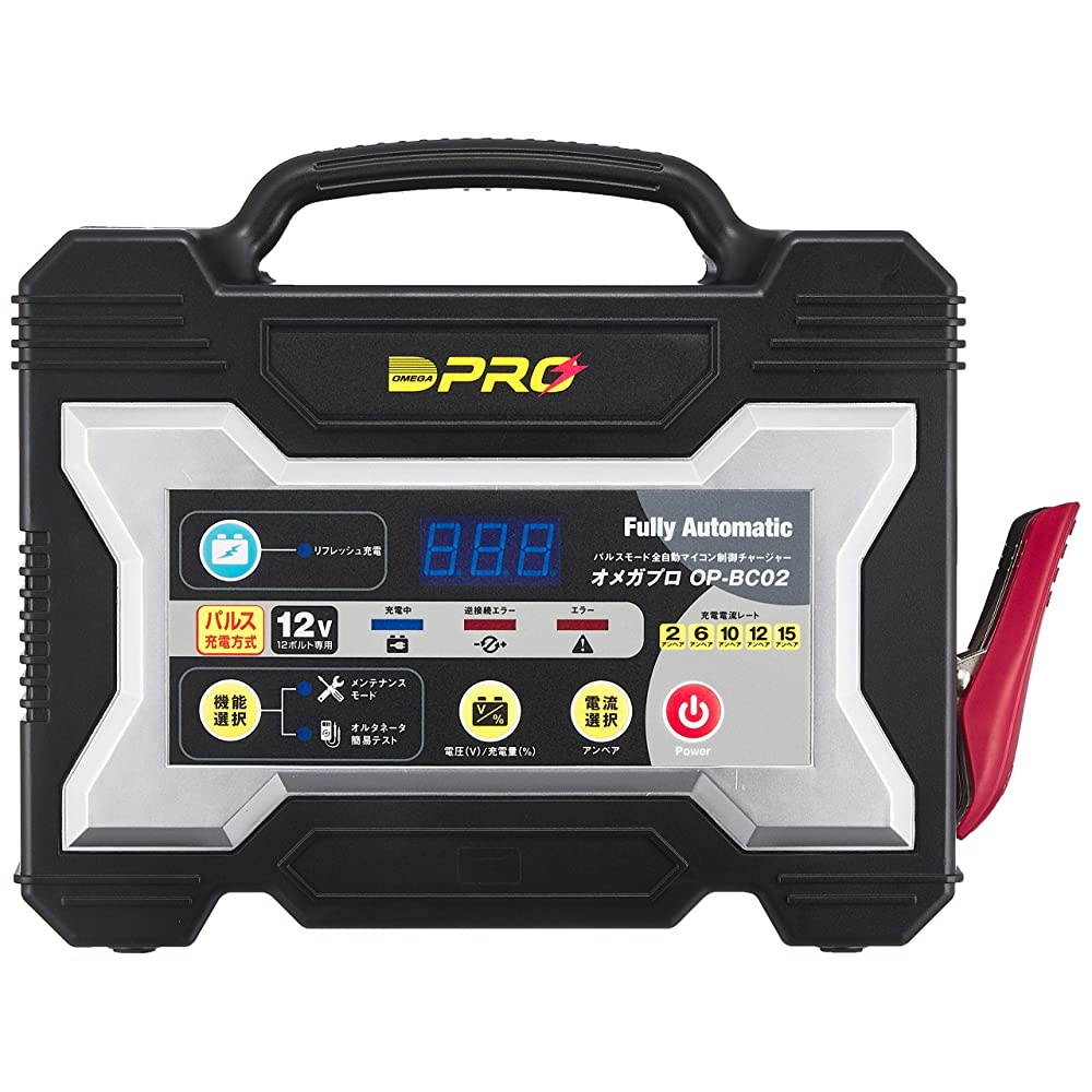 Omega Pro Battery Charger – Goods Of Japan