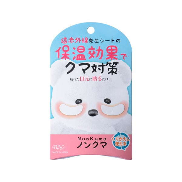 NKM-01 Nonkuma, 2-Pack (4 Sheets)|Face Masks|Face Masks – Goods Of Japan