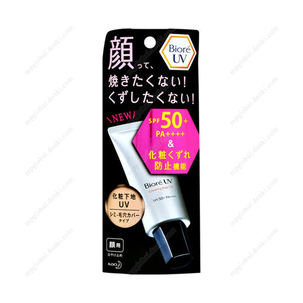Biore UV, Makeup Base UV, Pore Cover, For Face, SPF50+/PA++++|Sunscreen ...