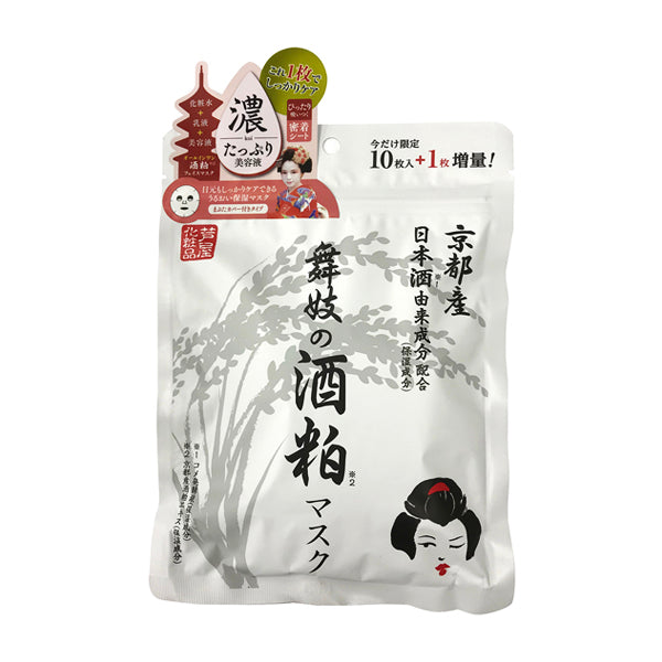 Maiko's Sake Lees Mask|Face Masks|Face Masks – Goods Of Japan