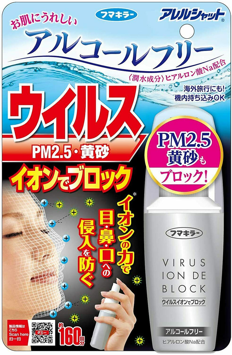Ion De Block Shut Pollen Block spray PM2.5 – Goods Of Japan